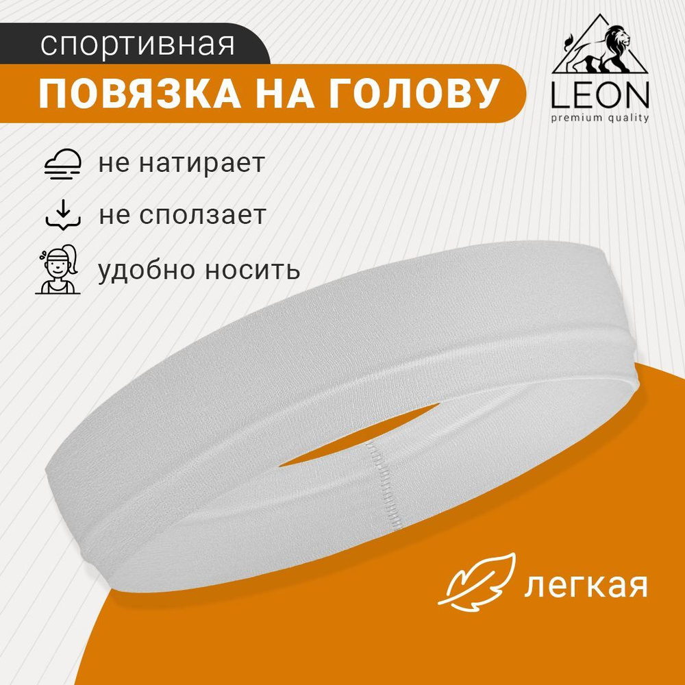 Повязка на голову женская для спорта и дома - купить с доставкой по ...