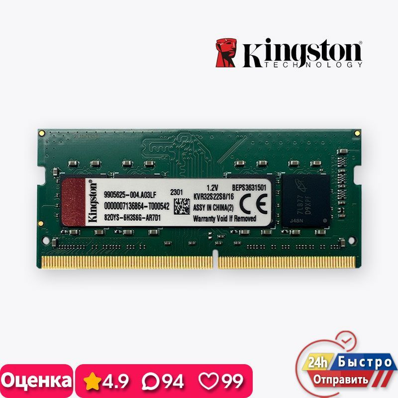 Модуль оперативной памяти Kingston Fury KST DDR4 3200MHz NB 1x16 ГБ ...