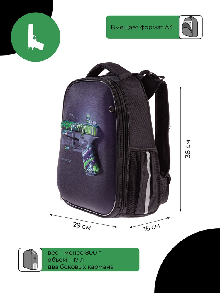 Рюкзак Hatber ERGONOMIC light-Strike- 38х29х12,5см EVA материал, 3D эффект, нагрудная стяжка ...