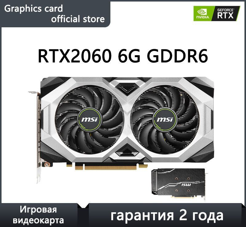 Видеокарта MSI GeForce RTX 2060, 6 ГБ GDDR6 - купить по низким ценам в ...