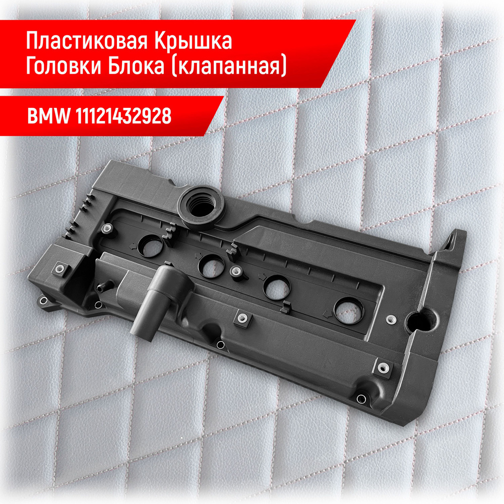 22410-26610 Алюминиевая Крышка головки блока (клапанная) в сборе с ...