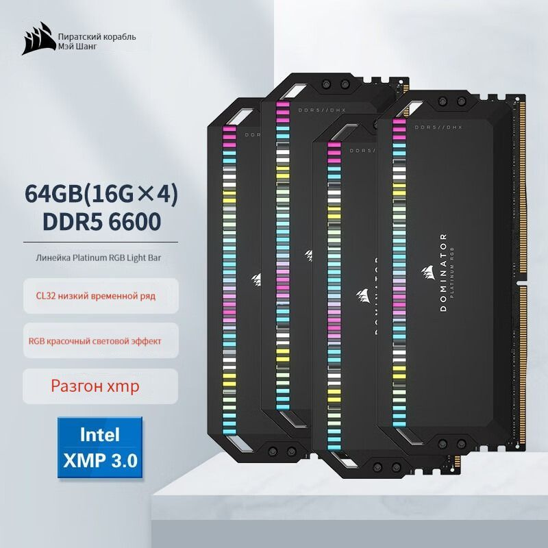 Модуль оперативной памяти Corsair B Dominator Ddr5 6600mhz16 ГБ