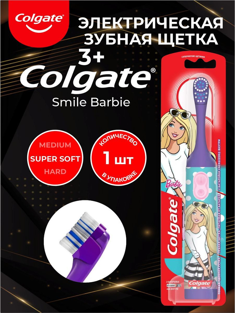 Электрическая зубная щетка Colgate 65933 - купить по выгодной цене в ...