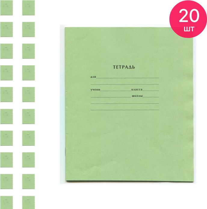 Тетрадь в линейку Проф-Пресс, с полями 12 листов формата А5, плотность ...