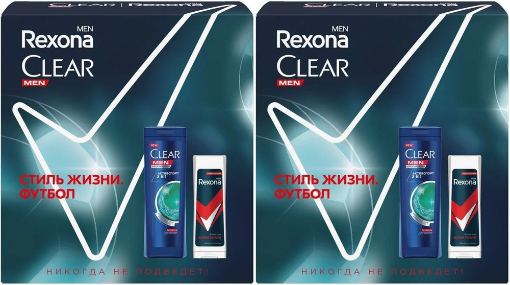 Clear Men и Rexona Подарочный набор мужской Футбольная коллекция 2022, шампунь Clear - 200 мл ...