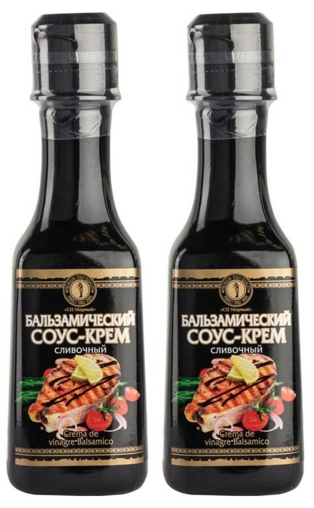 Бальзамический соус СП Мирный, 2 шт по 220 мл - купить с доставкой по ...