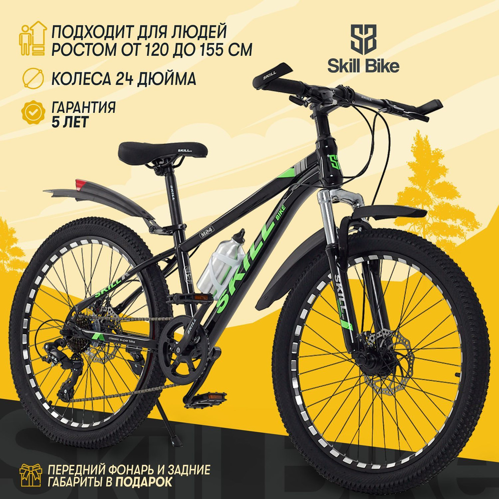 велосипед горный SkillBike рама 14 колеса 24 - купить по выгодной цене ...