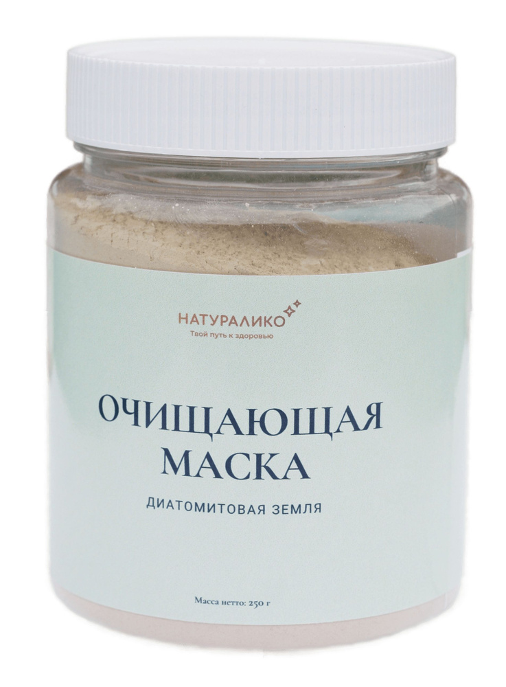 Очищающая маска, диатомовая земля, анти акне, купероз, высыпания на ...
