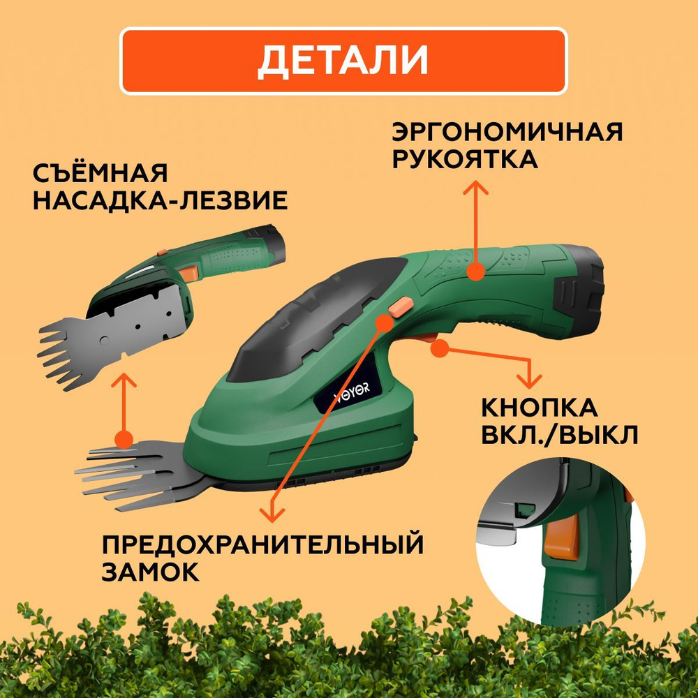 Кусторез , ножницы-садовые ,садовый, электрический, аккумуляторный для ...