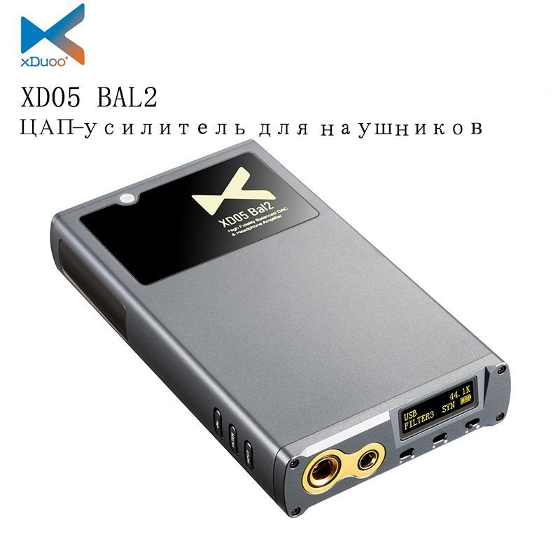 Портативный ЦАП Усилитель для наушников XDUOO XD05 BAL2 ES9038Q2M* 2 ...