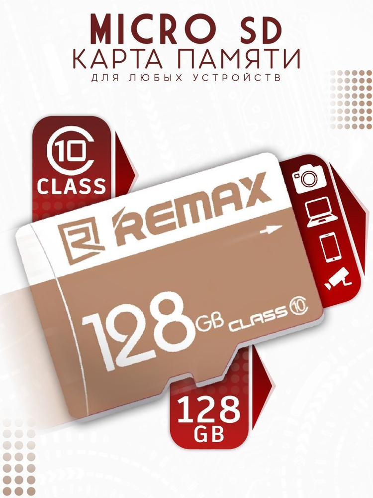 Карта памяти 128ГБ - купить с доставкой по выгодным ценам в интернет ...