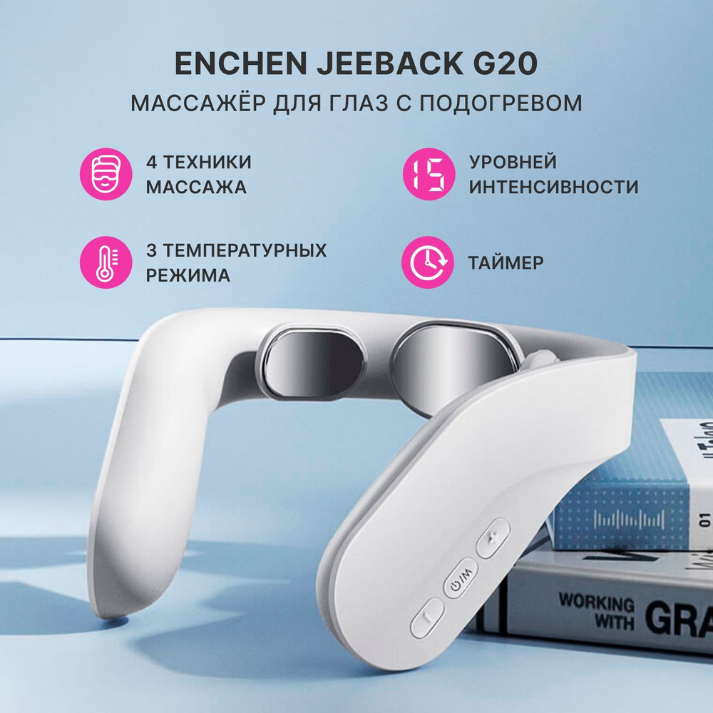 Массажер для шеи и плеч Enchen Jeeback G20 с подогревом, Электрическая ...