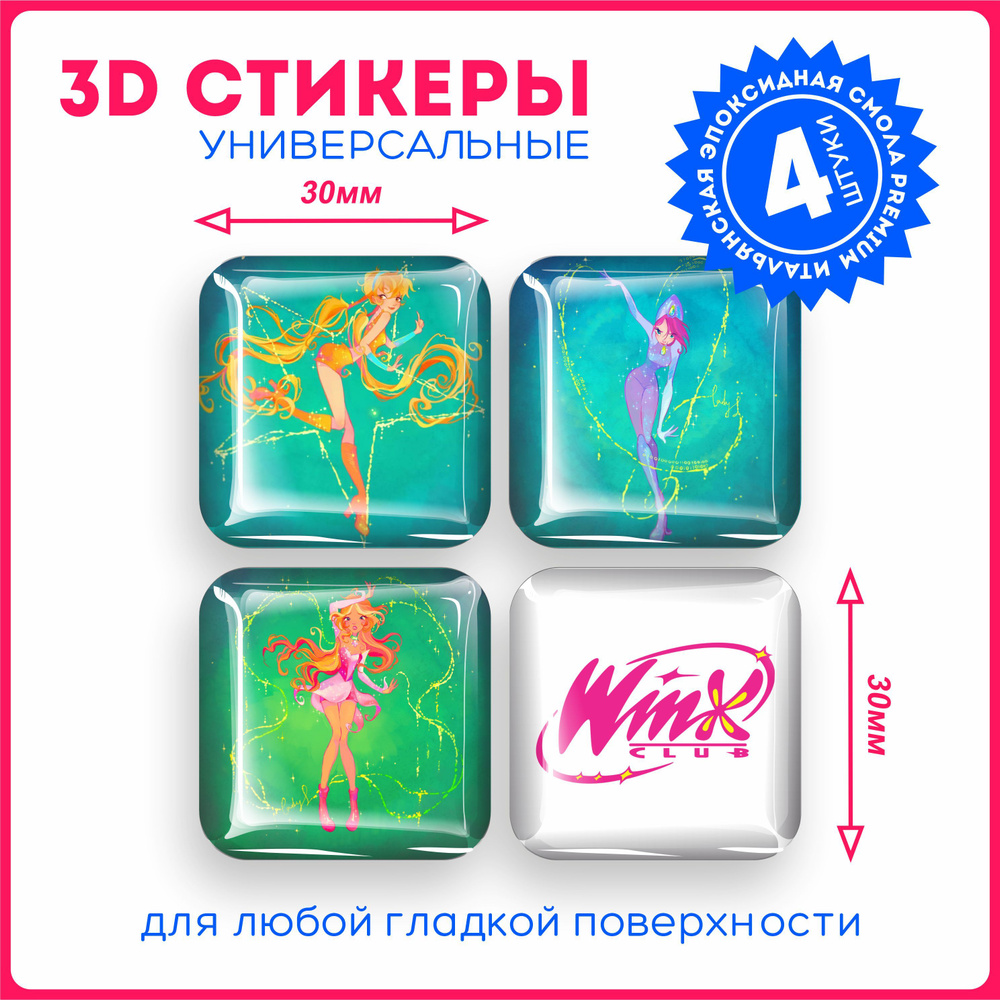 Наклейки на телефон 3д стикеры винкс клуб феи Winx Club V9 купить с