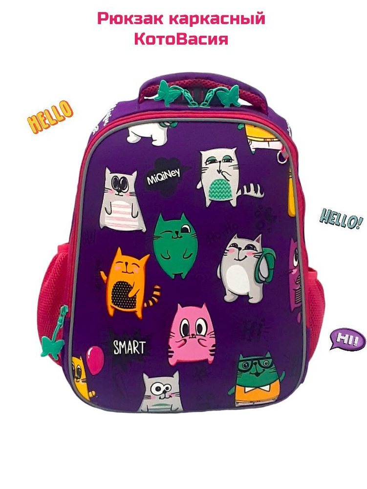 Рюкзак каркасный КотоВасия - купить с доставкой по выгодным ценам в ...