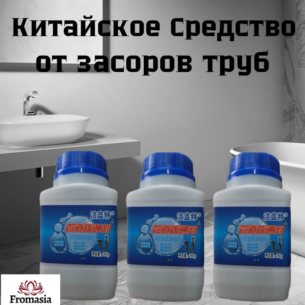 Китайское средство от засоров труб купить на OZON по низкой цене ...