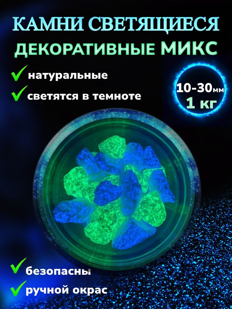 Микс 10-30 Светящаяся мраморная крошка цвет бирюза / голубой - купить с ...