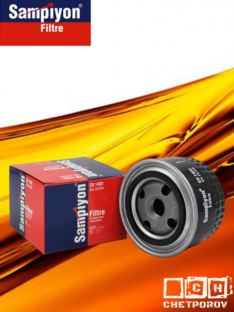 Фильтр масляный SAMPIYON FILTER CS1403 - купить по выгодным ценам в ...