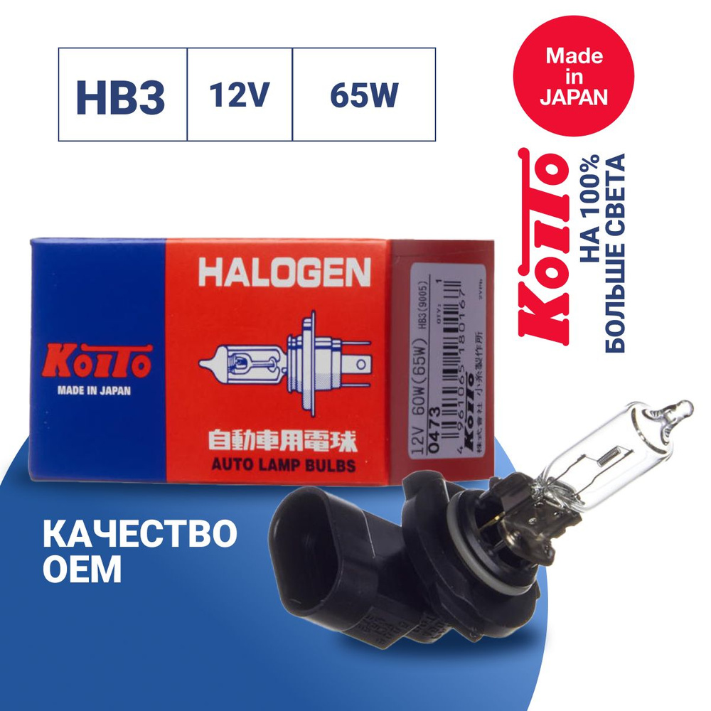 Лампа автомобильная KOITO 12 В, 1 шт. купить по низкой цене с доставкой ...