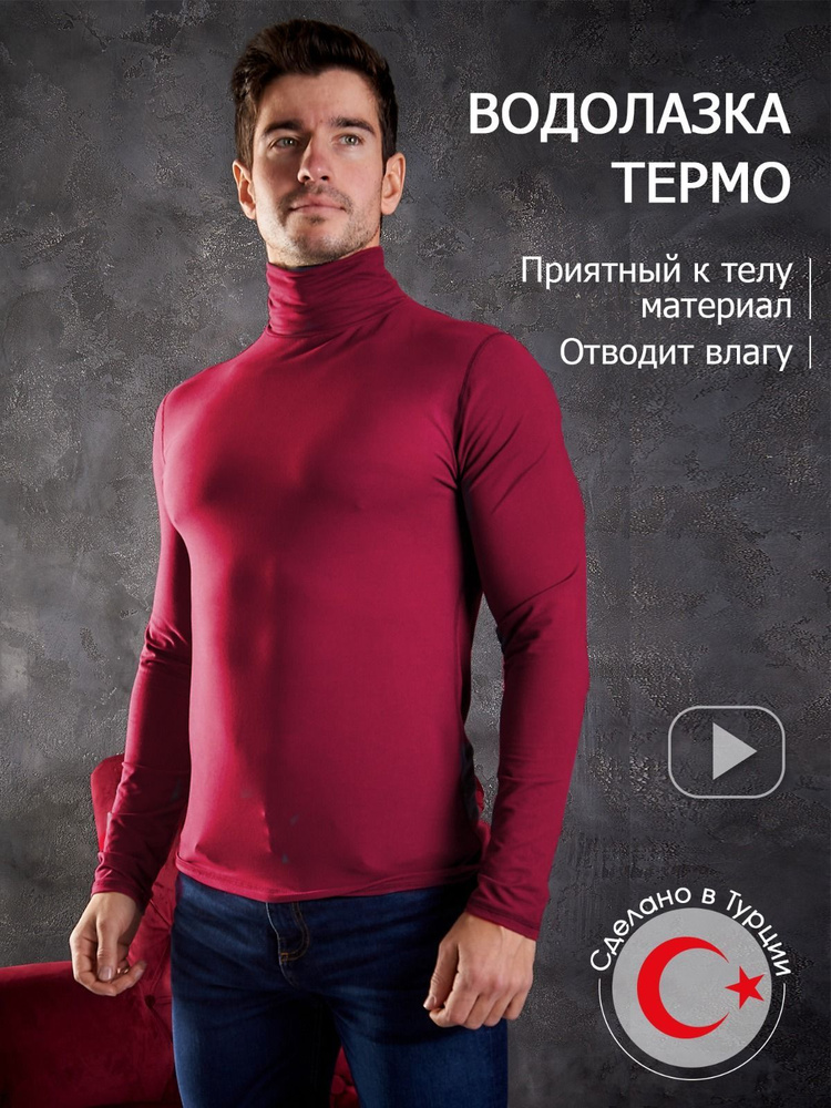 Водолазка JARL SPORT - купить с доставкой по выгодным ценам в интернет ...