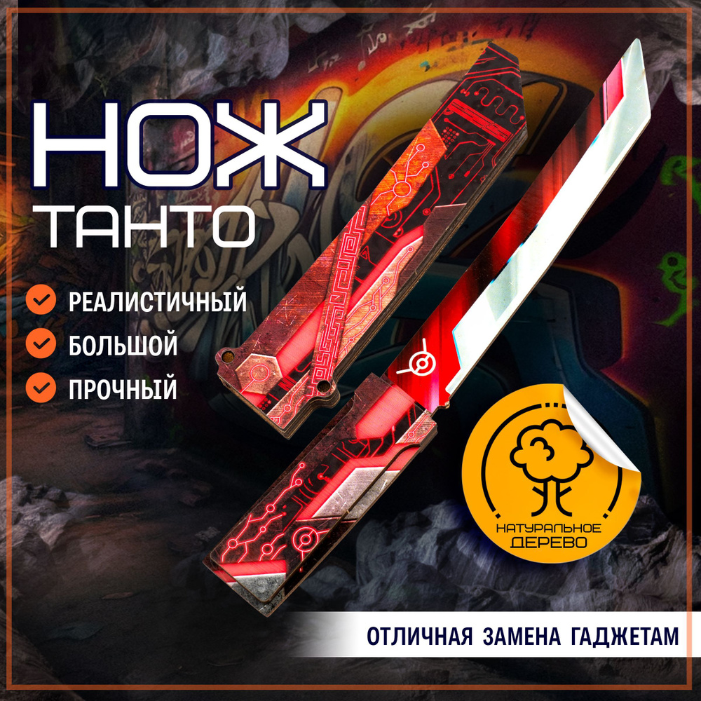 Деревянный нож, нож танто деревянный для детей - купить с доставкой по ...