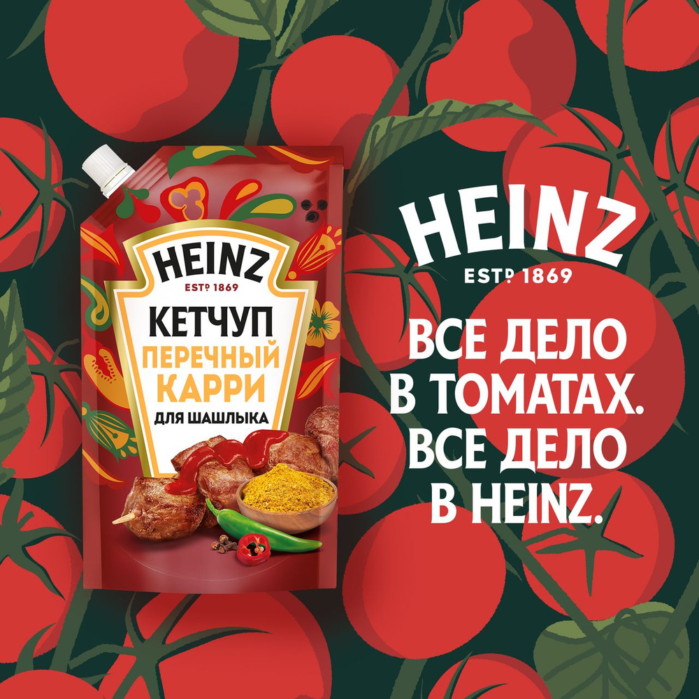 Кетчуп Heinz Перечный карри для шашлыка, 320 г - купить с доставкой по ...