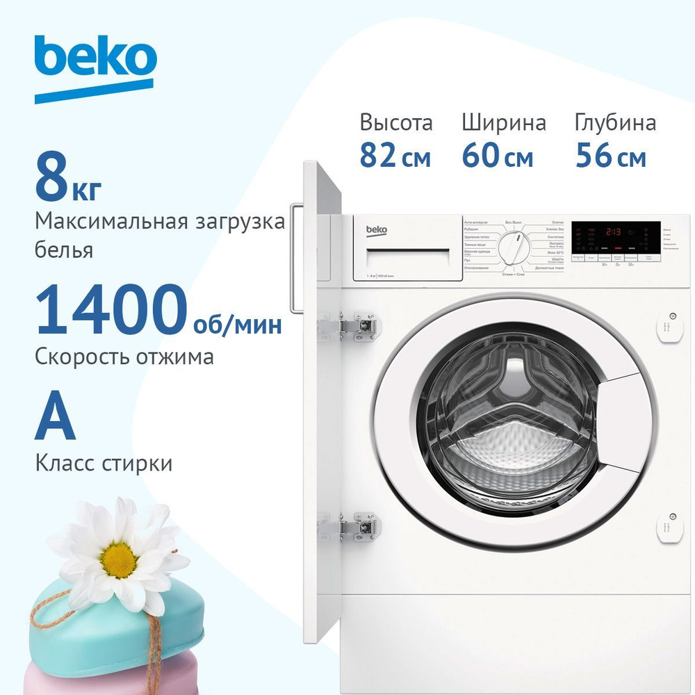 Встраиваемая стиральная машина Beko WITV8713XWG, белый - купить по ...
