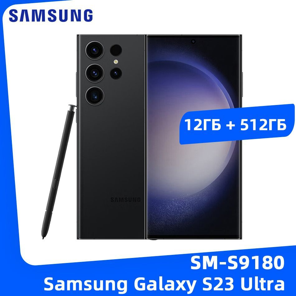 Смартфон Samsung galaxy s23 ultra 5G - купить по выгодной цене в ...