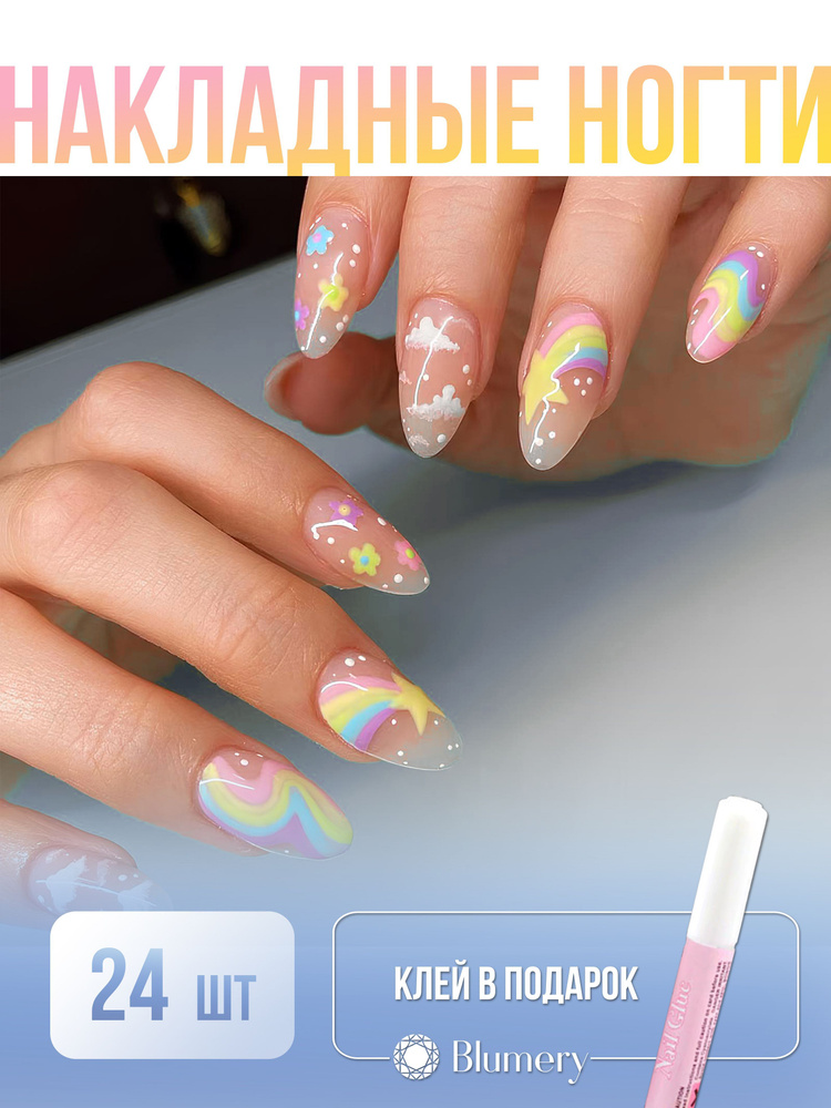 Накладные ногти с дизайном Blumery 24 шт купить с доставкой по выгодным ценам в интернет