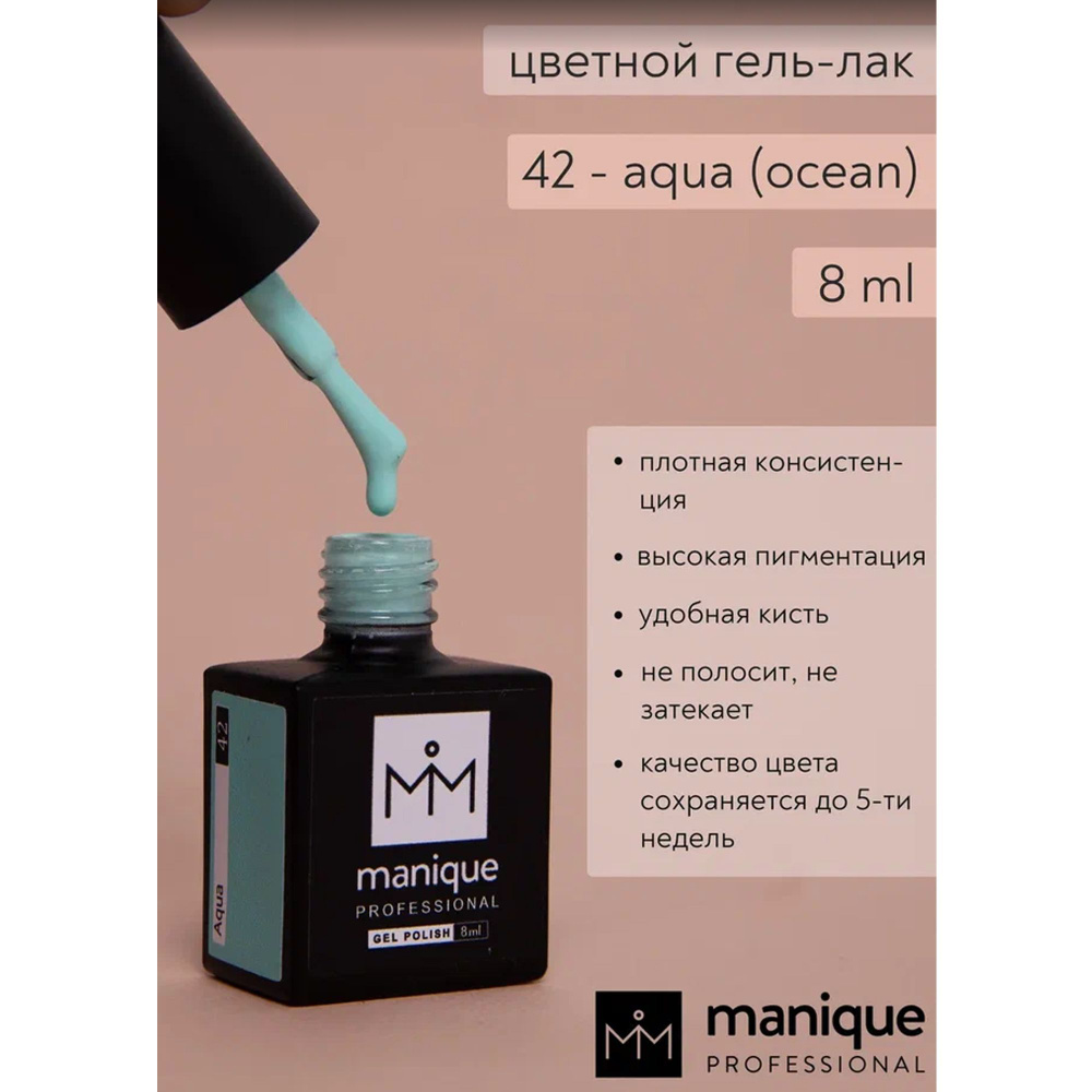Гель лак для ногтей покрытие для маникюра светлый бирюзовый, 8 мл ...