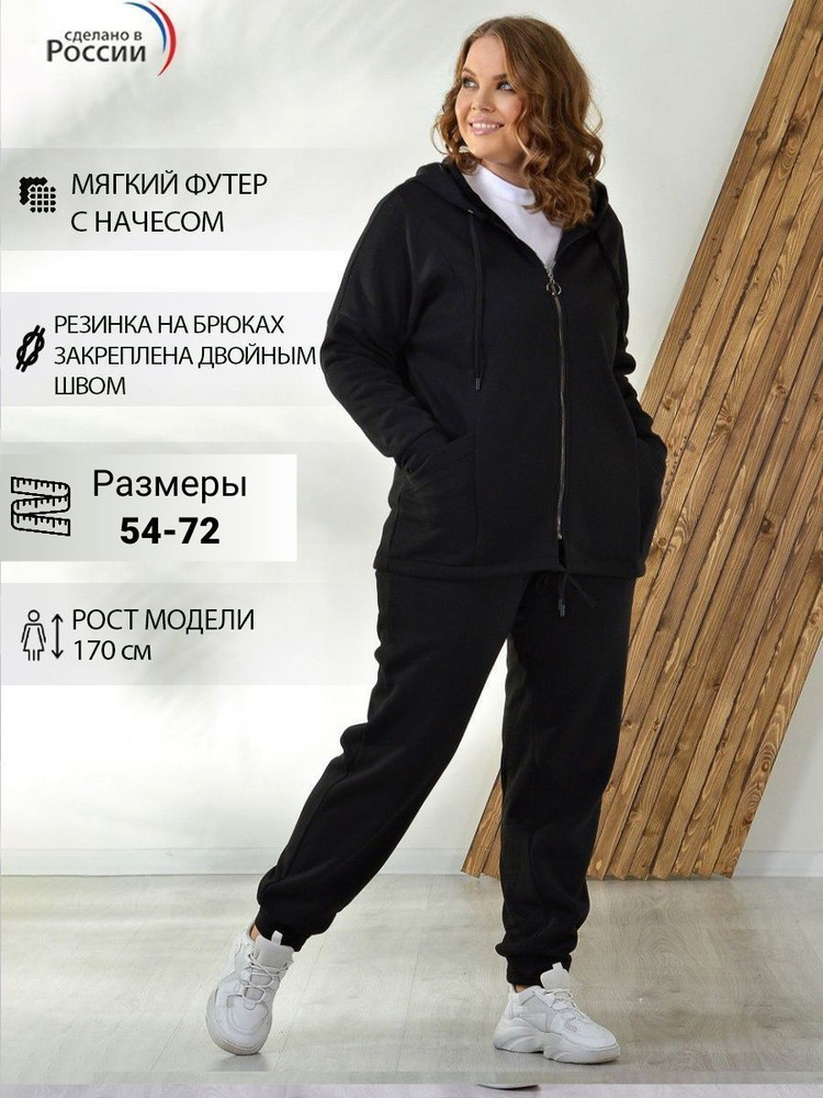 Костюм спортивный PreWoman Одежда для женщин - купить с доставкой по ...