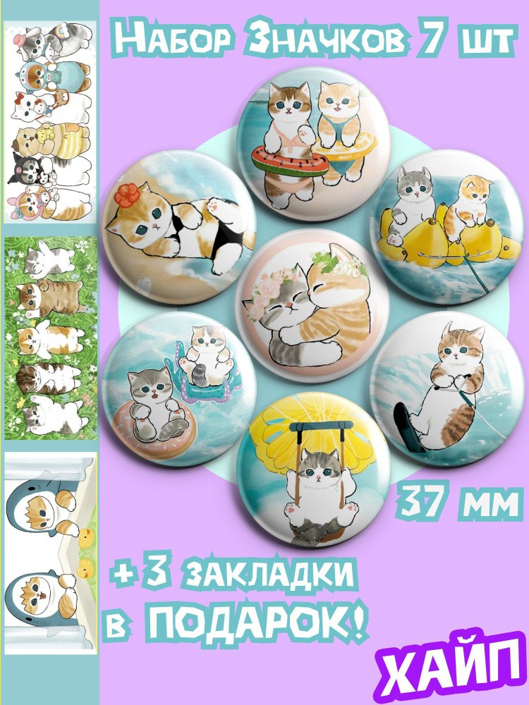 Набор значков 7 штук котики милые / кот акула / милый котенок / коты ...