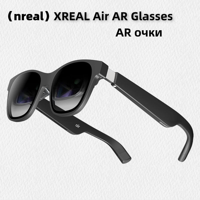 Очки XREAL Air AR, ранее Nreal купить на OZON по низкой цене (1204027826)