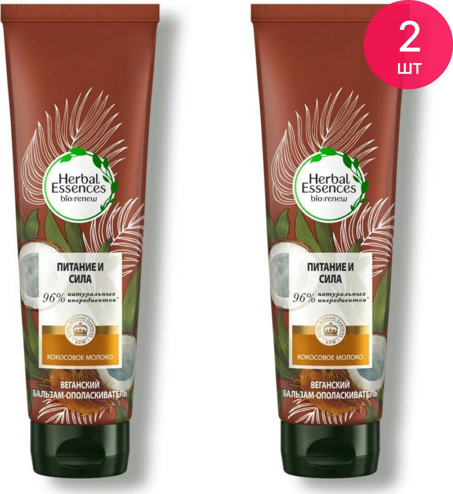 Herbal Essences / Хербал Эссенсес Бальзам-ополаскиватель для волос ...