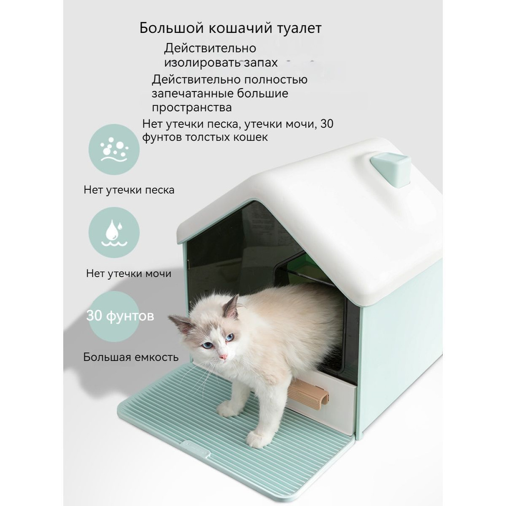 Ящик для кошачьего туалета, полностью закрытый, негабаритный ...