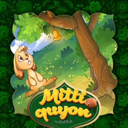 Mitti quyon | Народное творчество (Фольклор) | Электронная аудиокнига ...