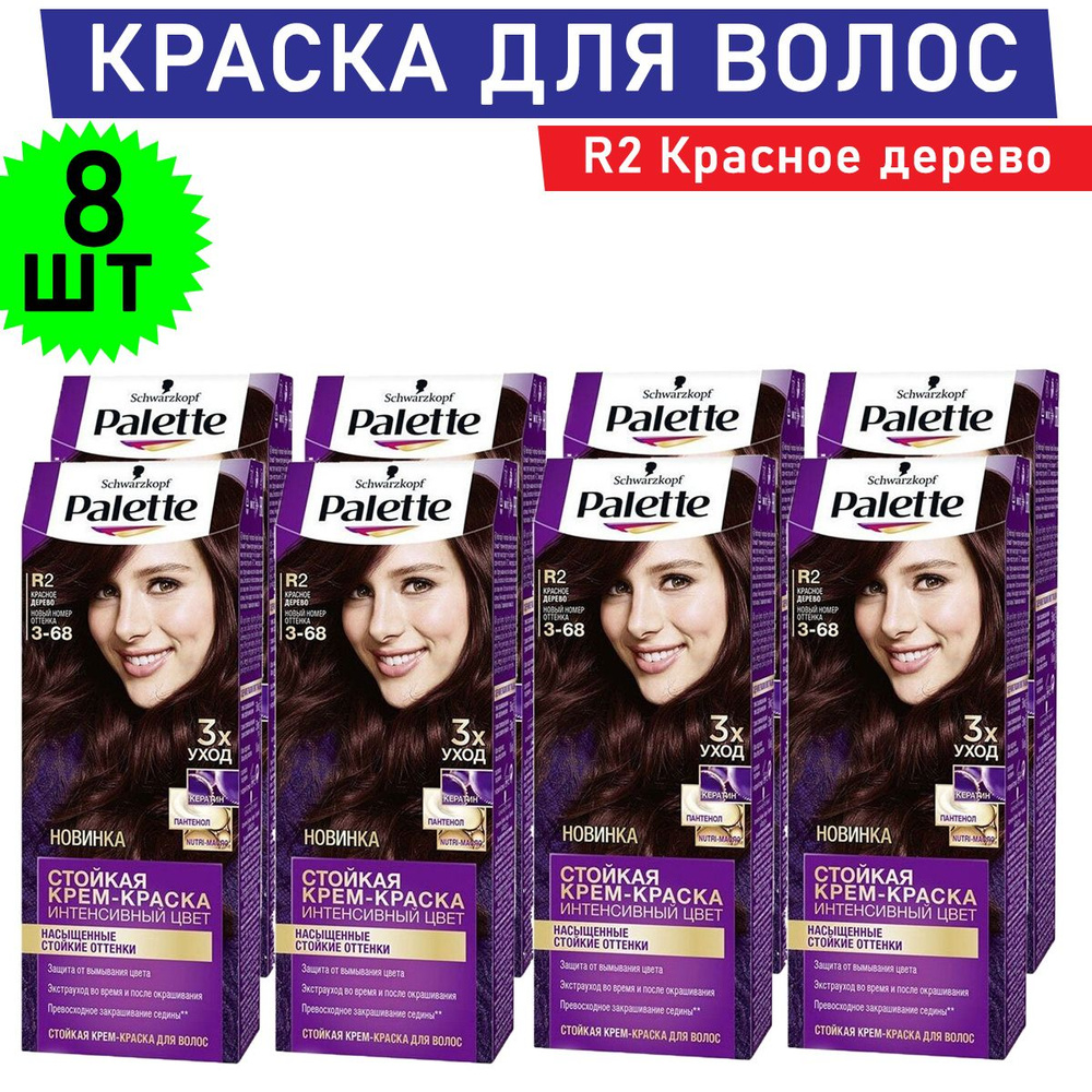 Палетт Краска для волос, 110 мл - купить с доставкой по выгодным ценам ...