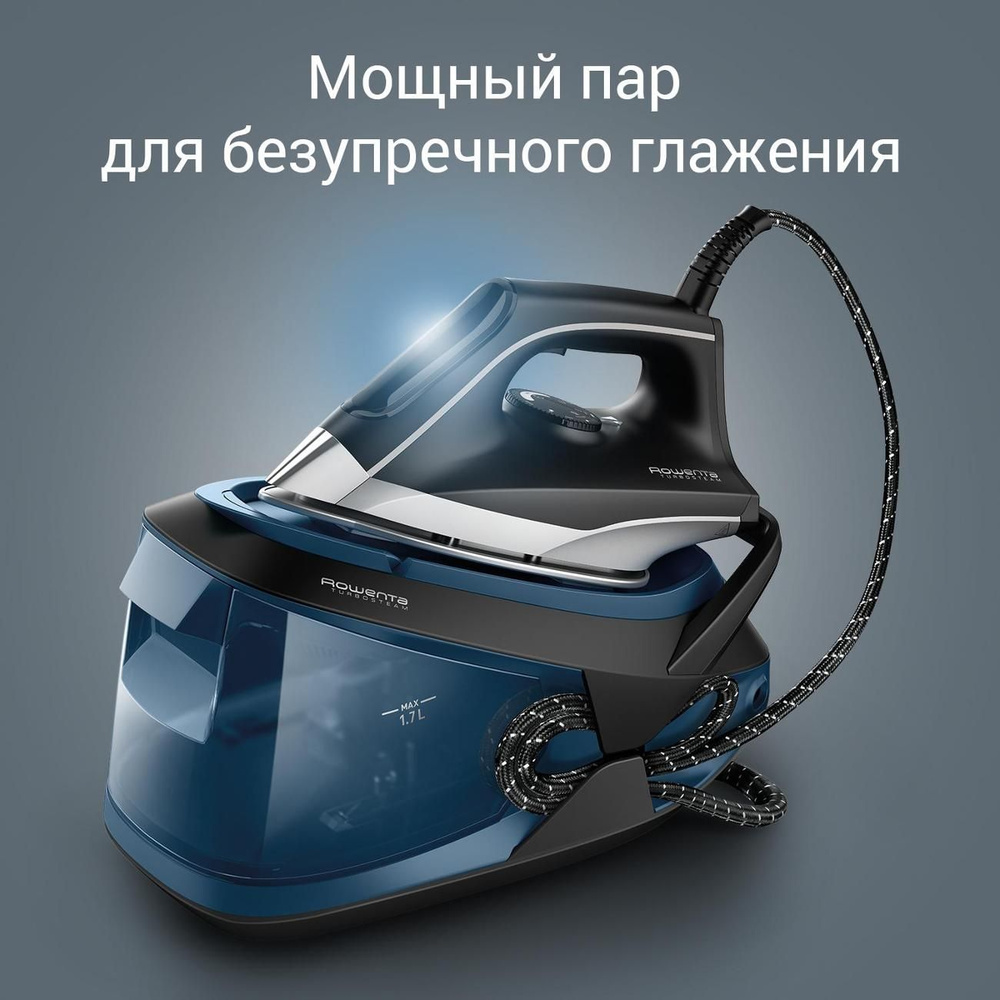 Парогенератор Rowenta Turbo Steam VR8322F0 купить на OZON по низкой ...