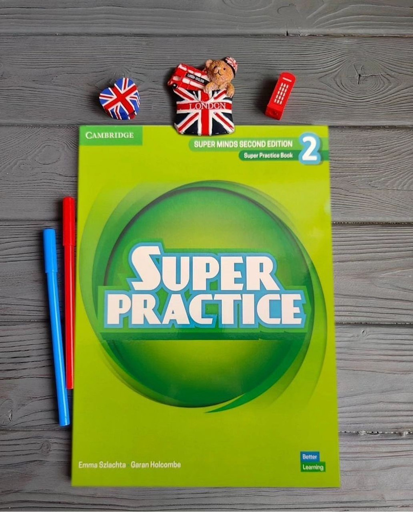 Super Practice 2 - купить с доставкой по выгодным ценам в интернет-магазине OZON (1241967612)