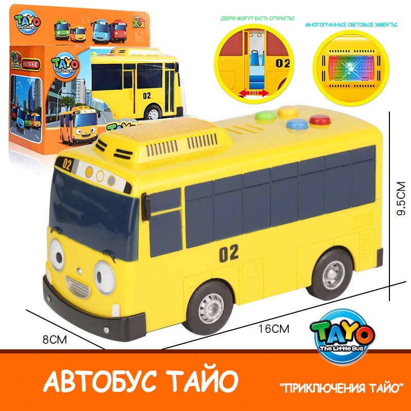 Автобус Тайо, игрушка с звуком, инерционная сила, подарочная упаковка ...