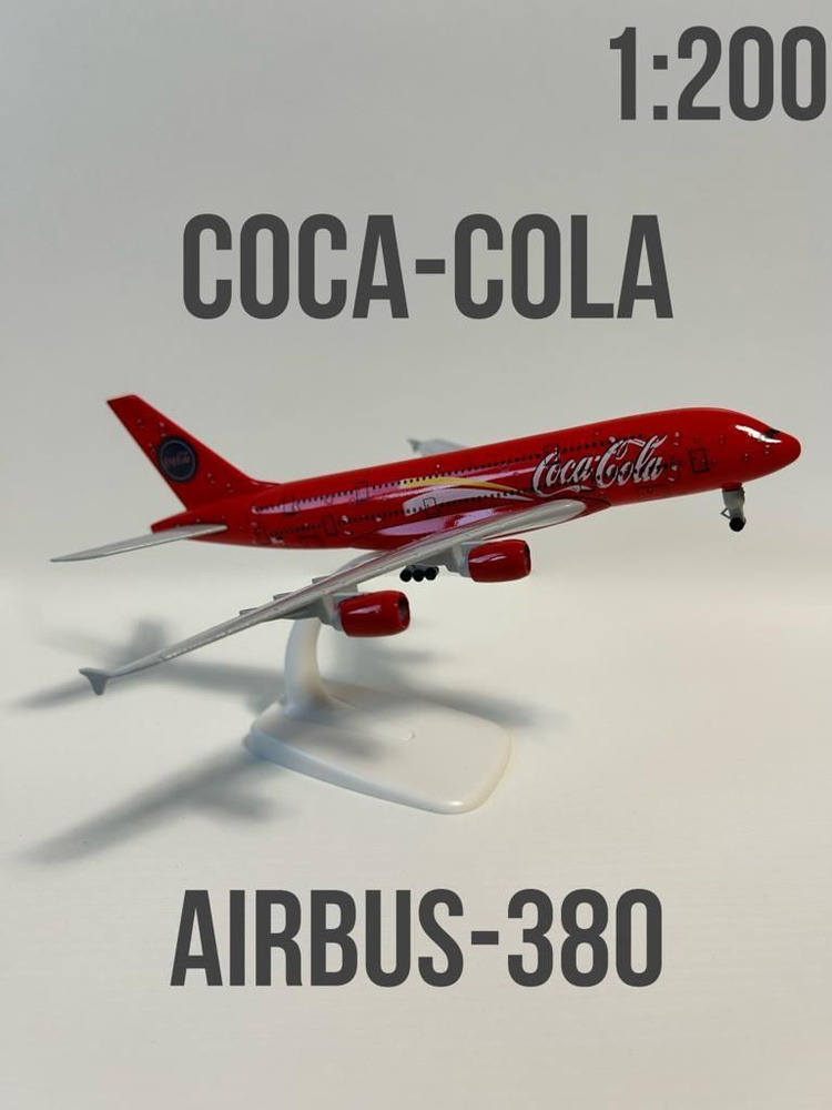 Модель самолета металлическая с шасси 20 см Coca-Cola A380 - купить в ...