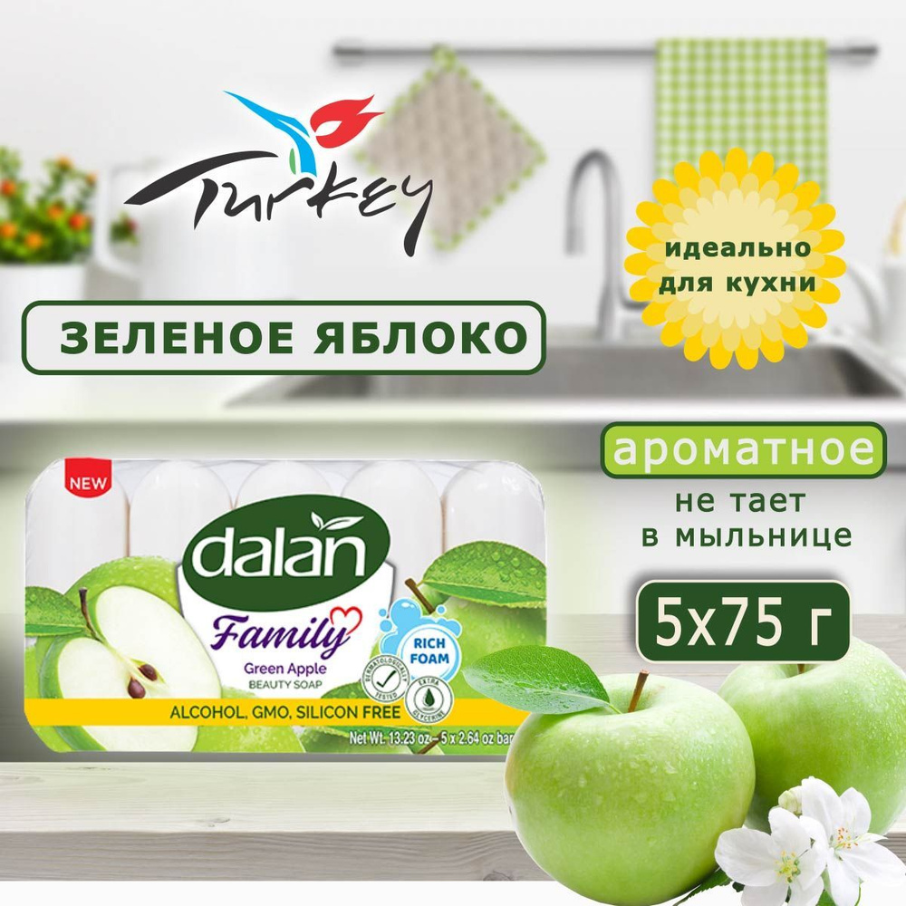 Dalan Твердое мыло - купить с доставкой по выгодным ценам в интернет ...