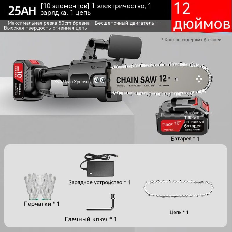 Немецкая бесщеточная литиевая бензопила, многофункциональная маленькая ...