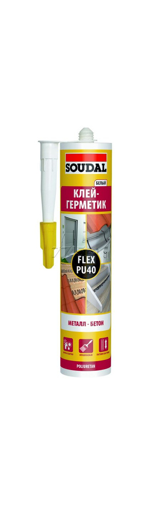 Герметик SOUDAL, Универсальная - купить по низким ценам в интернет ...