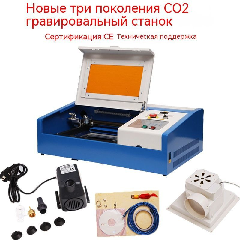 Машина для лазерной гравировки Маленькая точная лазерная металлическая ...