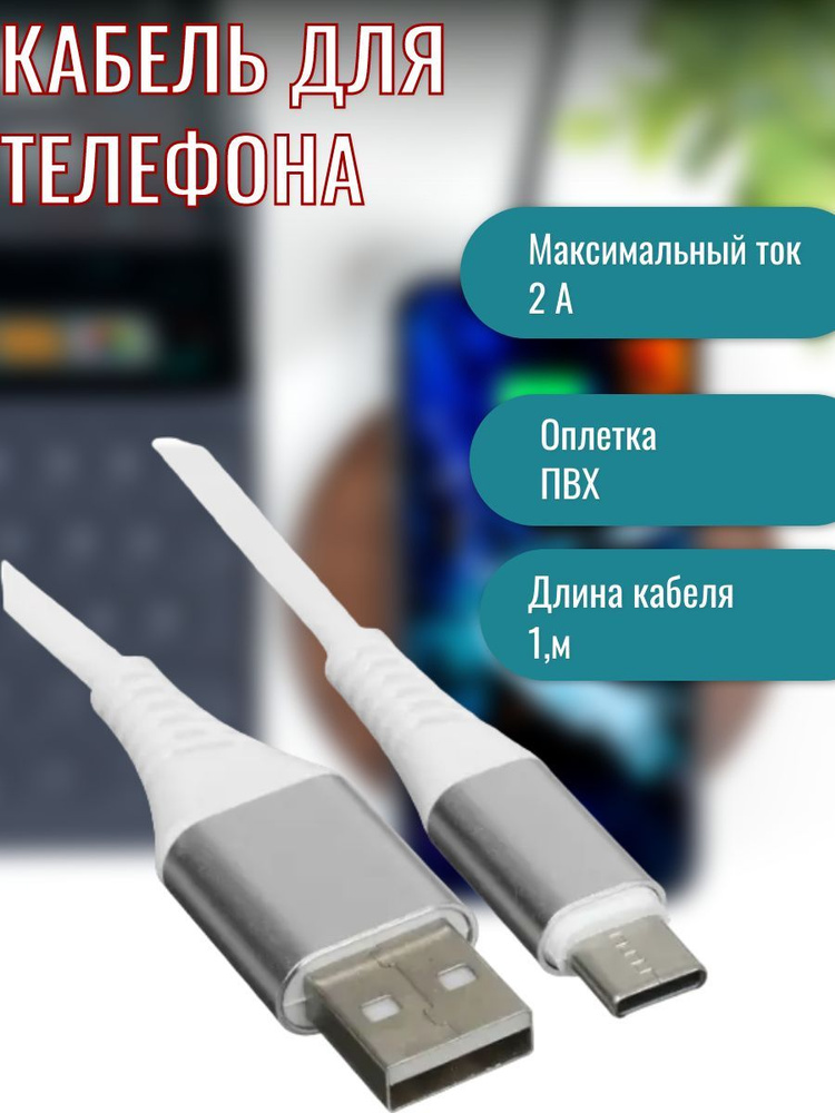 Кабель Usb 2 0 Usb Type A Dexp Кабель телефона Type C метра андроид
