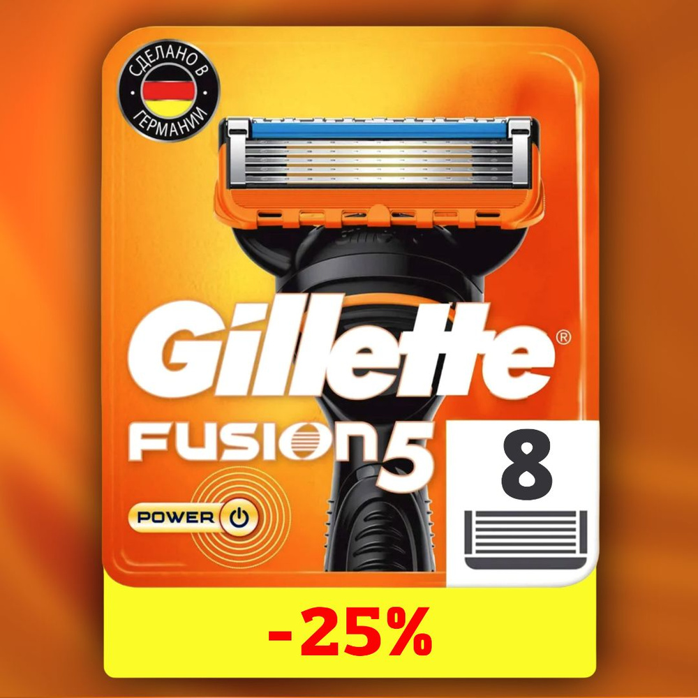Сменные кассеты Gillette Fusion5 Power с 5 лезвиями для бритвы, 8 шт ...