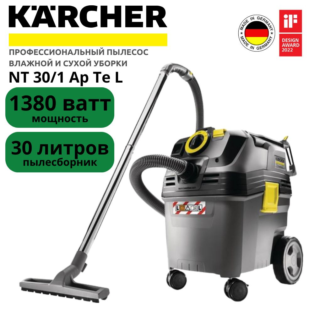 Пылесос Karcher NT 30/1 Ap Te L купить на OZON по низкой цене (1937914040)