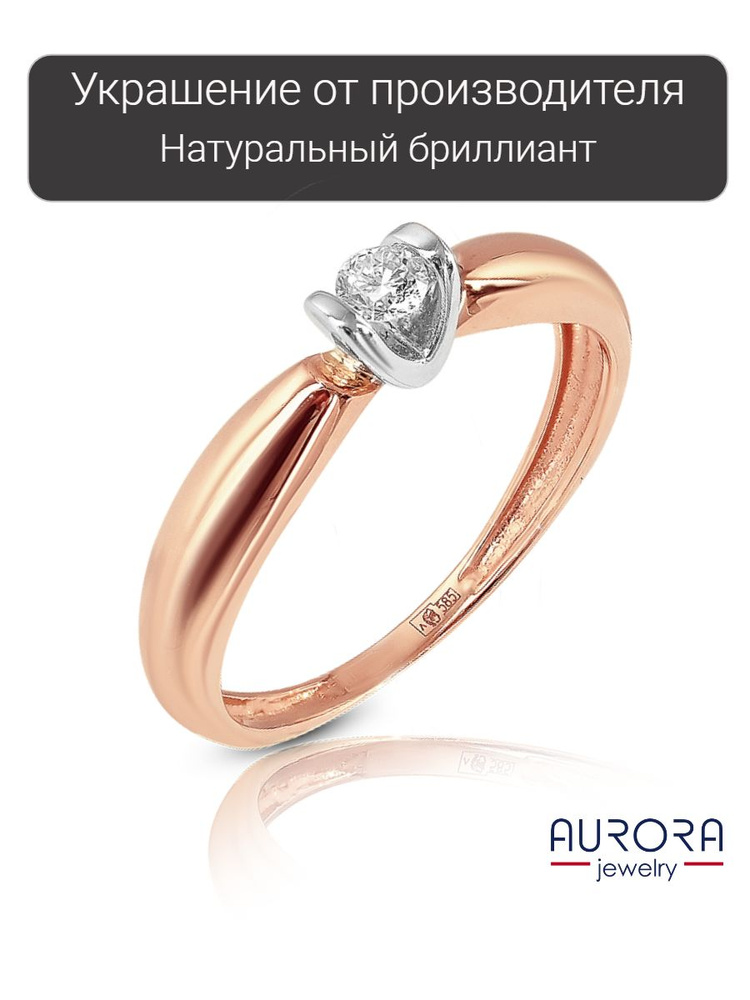 AURORA JEWELRY Кольцо Золото родированное 585 пробы купить на OZON по низкой цене (1654501033)