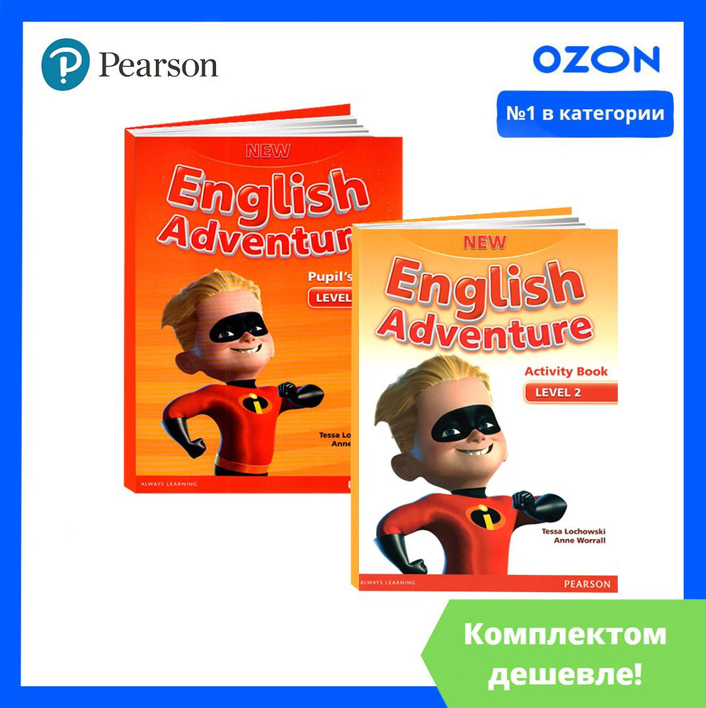 New English Adventure 2. ПОЛНЫЙ КОМПЛЕКТ: Учебник + Рабочая Тетрадь ...