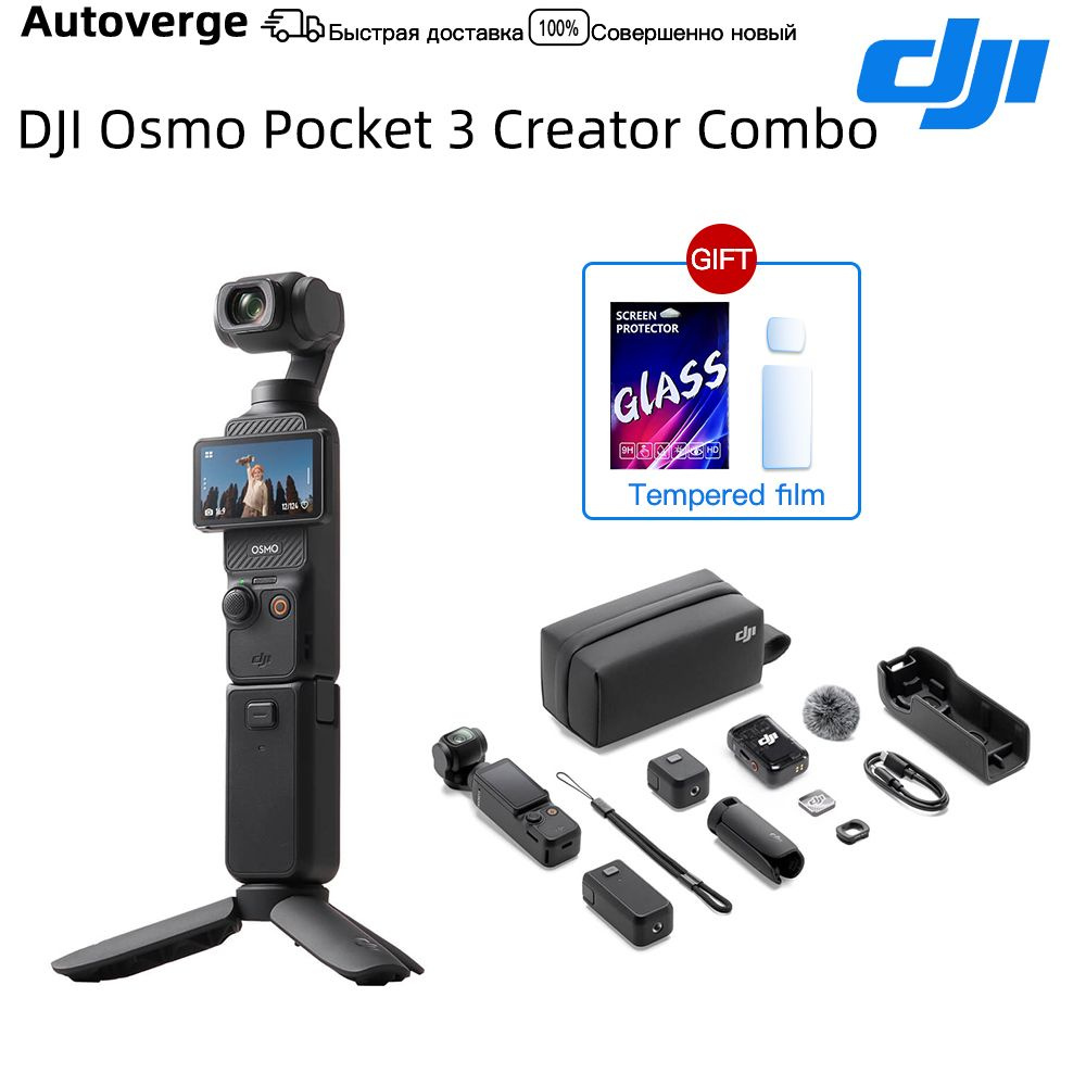 Экшн-камера DJI Osmo Pocket 3 купить по выгодной цене в интернет ...